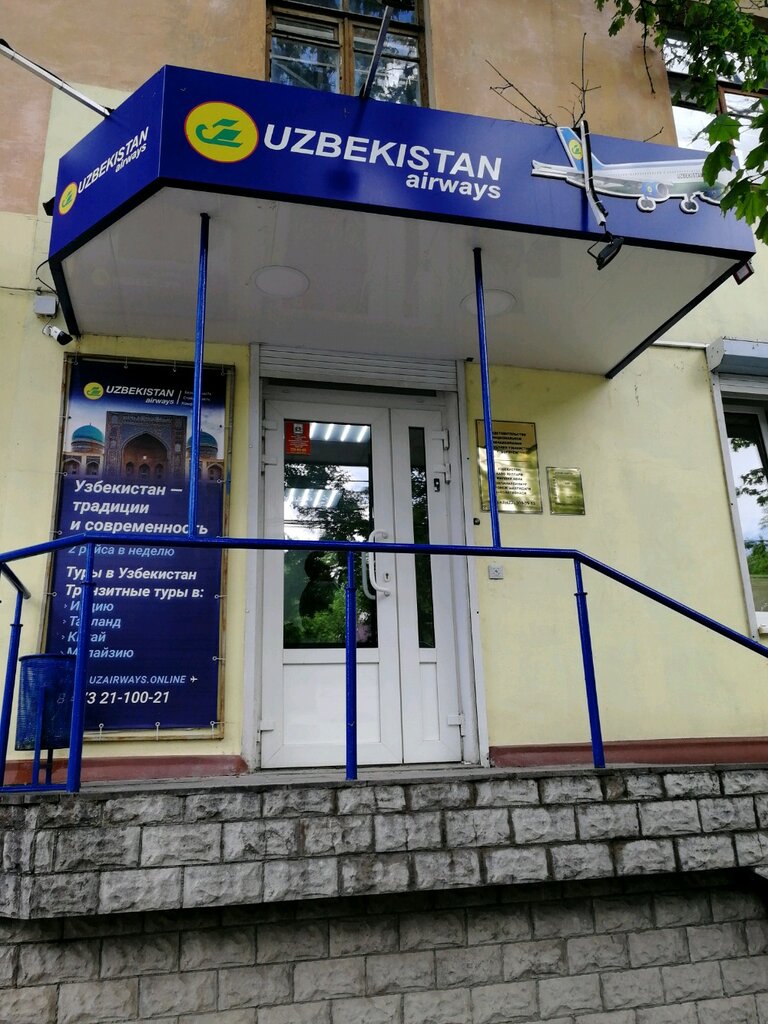 Havacılık şirketleri Uzbekistan airways, Voronej, foto