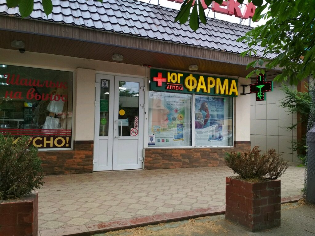 Eczaneler Юг Фарма, Krasnodar, foto