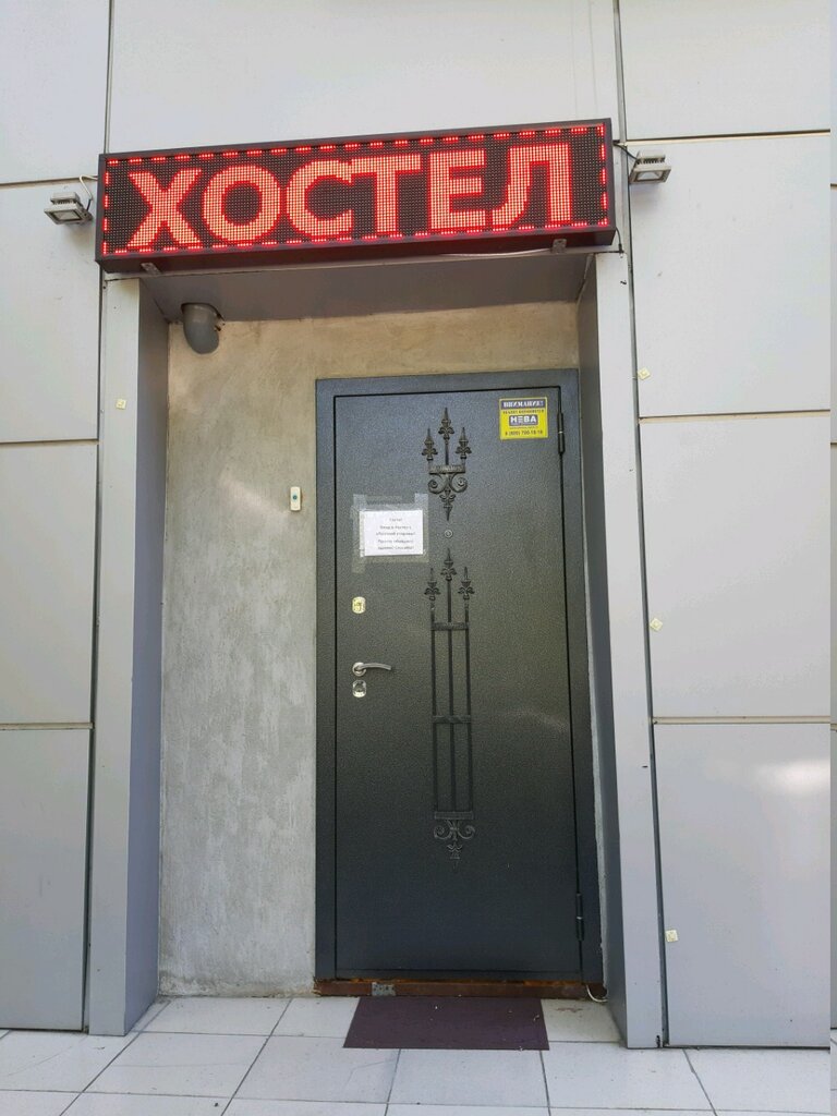 Pansiyonlar, hosteller Amigo, Soçi, foto