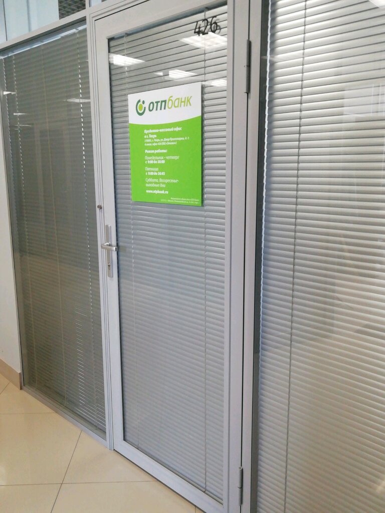 Banka OTP Bank, Tver, foto