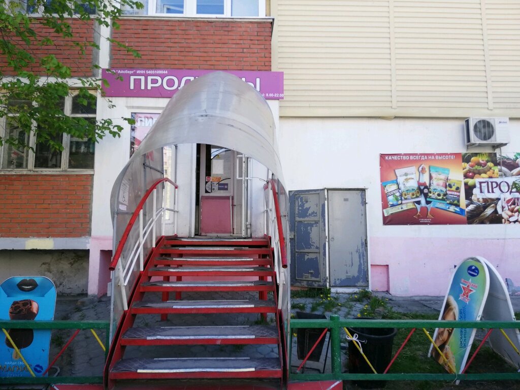 Market Magazin produktov, Novosibirsk, foto