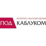 Pod kablukom (Komsomolskaya ulitsa No:19), ayakkabı mağazaları  Iskitim'den