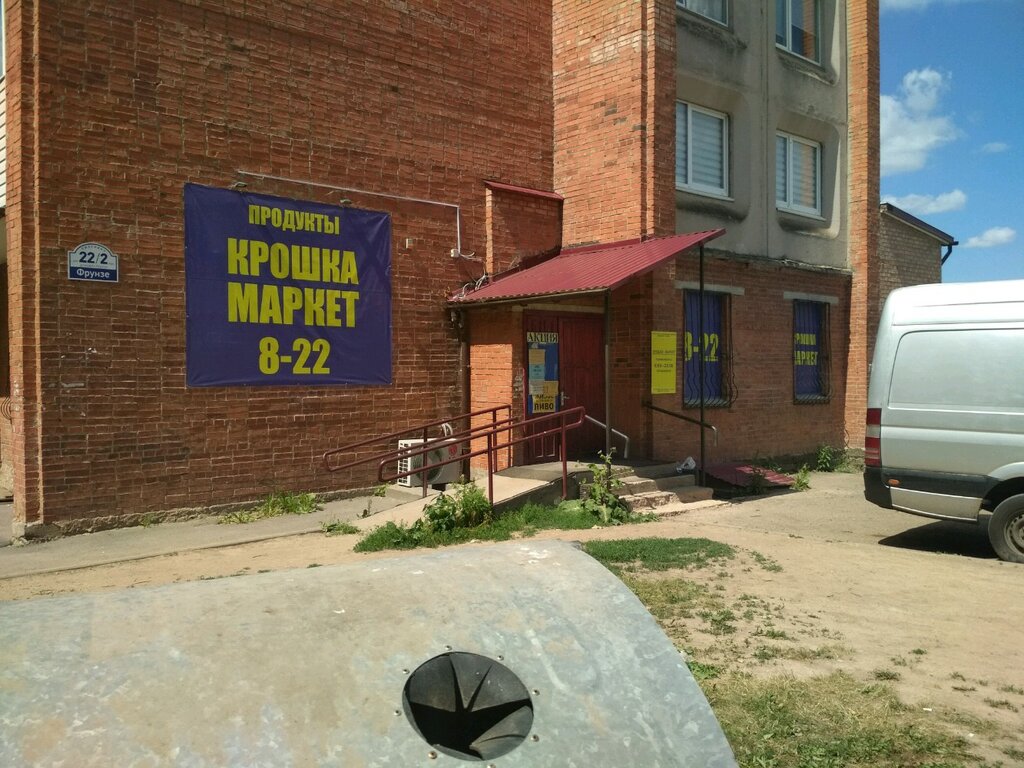 Market Grocery store, Vitebsk, foto