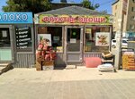Frkkuty i ovoshchi (Volgograd, Kuznetsova Street), manavlar  Volgograd'dan
