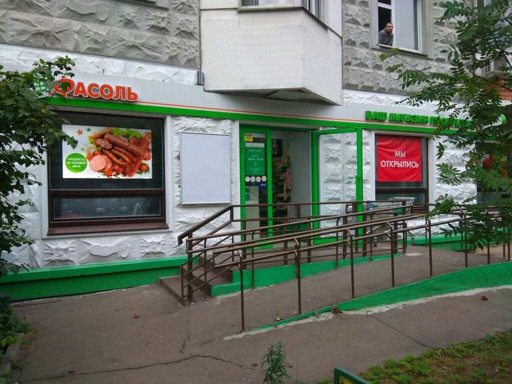 Market Фасоль, Moskova, foto