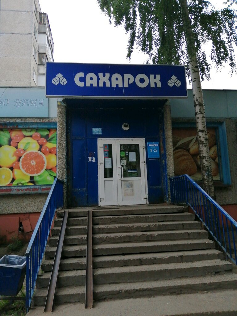 Market Sakharok, Cheboksary, foto
