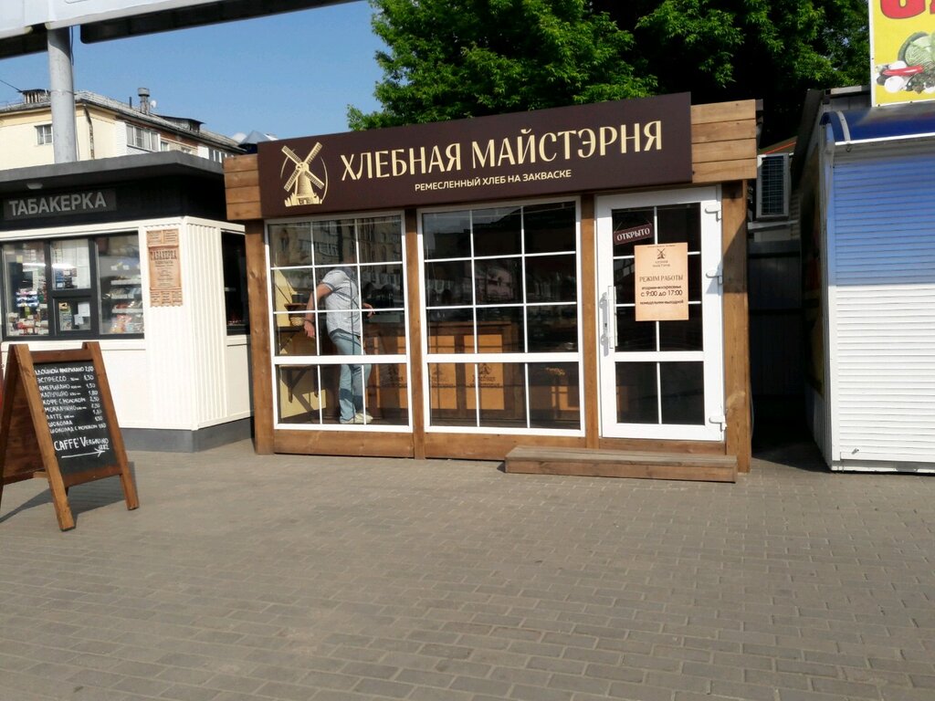 Ekmek fırını Хлебная майстэрня, Gomel, foto