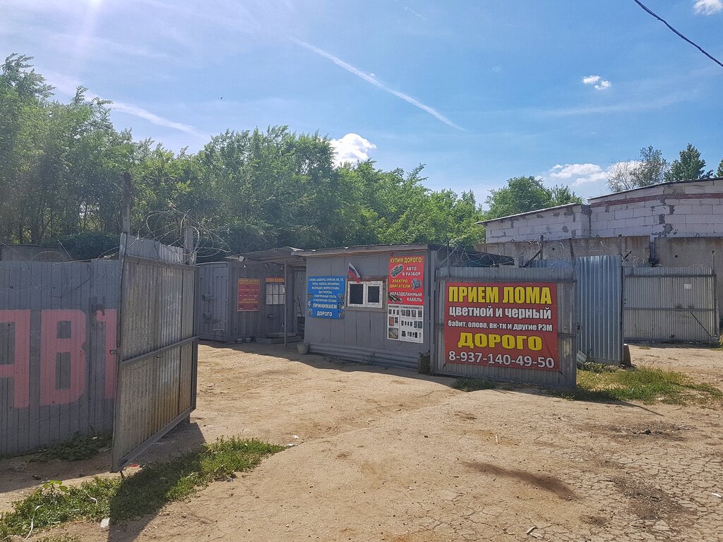 Hurda metal alımı Priyom loma, Saratov, foto