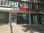 Vita Plus (No:45B, Chilanzar District, Chilanzar Residential Area, 7-mavze), eczaneler  Taşkent'ten