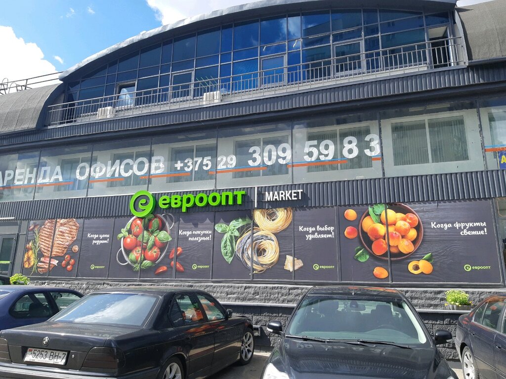 Süpermarket Евроопт, Minsk, foto