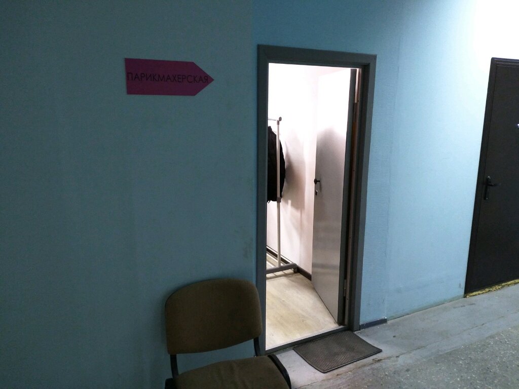 Kuaförler Parikmakherskaya Yelena, Arhangelsk, foto