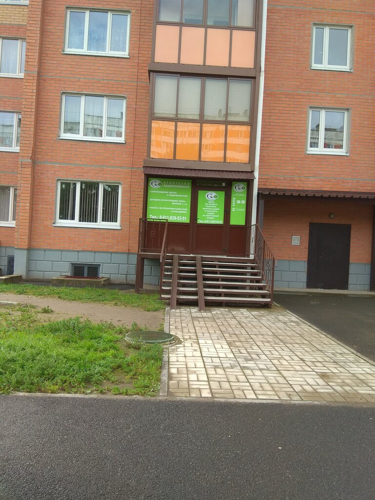 Emlak ofisi GeoCentr Nedvizhimosti, Kirovsk, foto