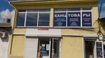 Filin (улица Глинки No:57), kırtasiyeler  Simferopol'dan (Akmescit'ten)