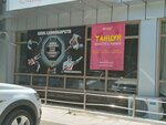 Star pride (Bunyodkorlik 2-tor ko' chasi No:2, Mirzo Ulugbek District, Gulzor aholi punkti), spor kulüpleri  Taşkent'ten