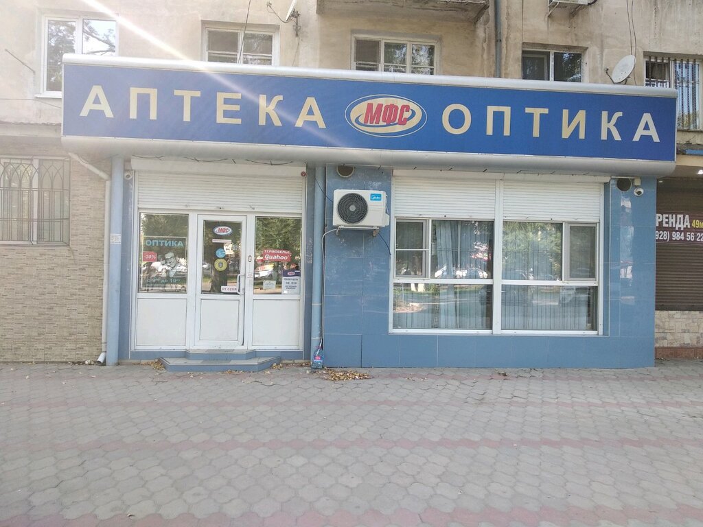 Eczaneler Mfs, Makhachkala, foto