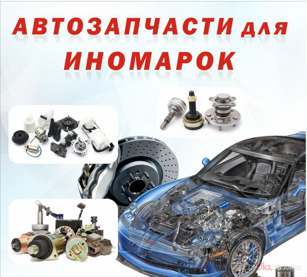 Otomobil yedek parçaları Заряд Центр, Komi, foto