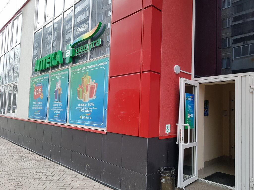 Eczaneler Радуга, Yekaterinburg, foto