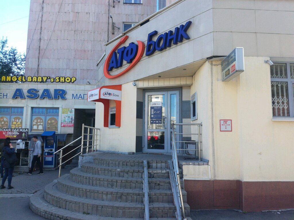 Banka АТФ банк, отделение, Almatı, foto