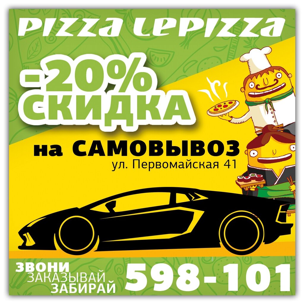 Hazır yemek teslim servisleri Pizza Lepizza, Severodvinsk, foto