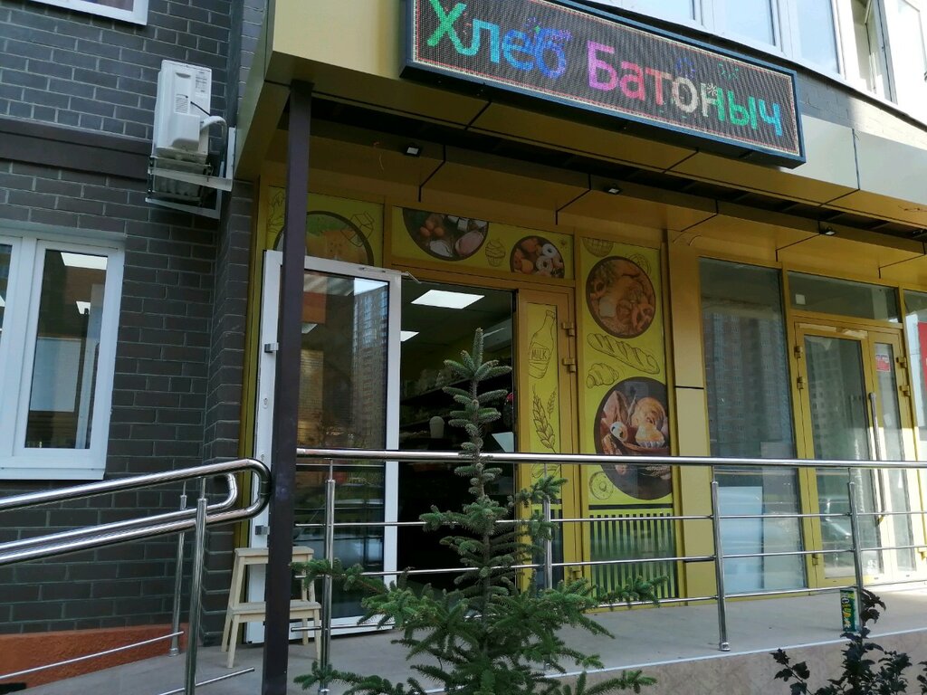 Ekmek fırını Хлеб Батоныч, Krasnodar, foto