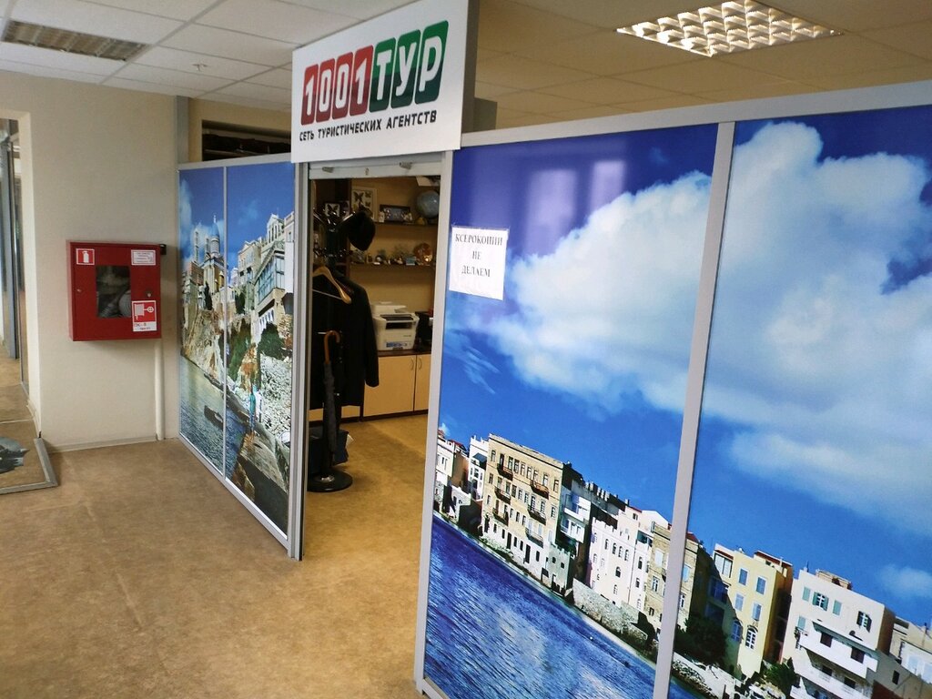 Seyahat acenteleri 1001 Тур, Arhangelsk, foto