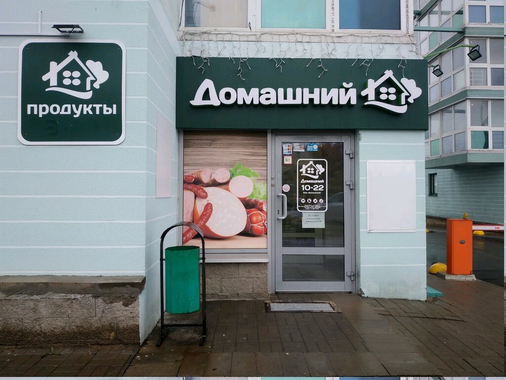 Market Domashni, Minsk, foto