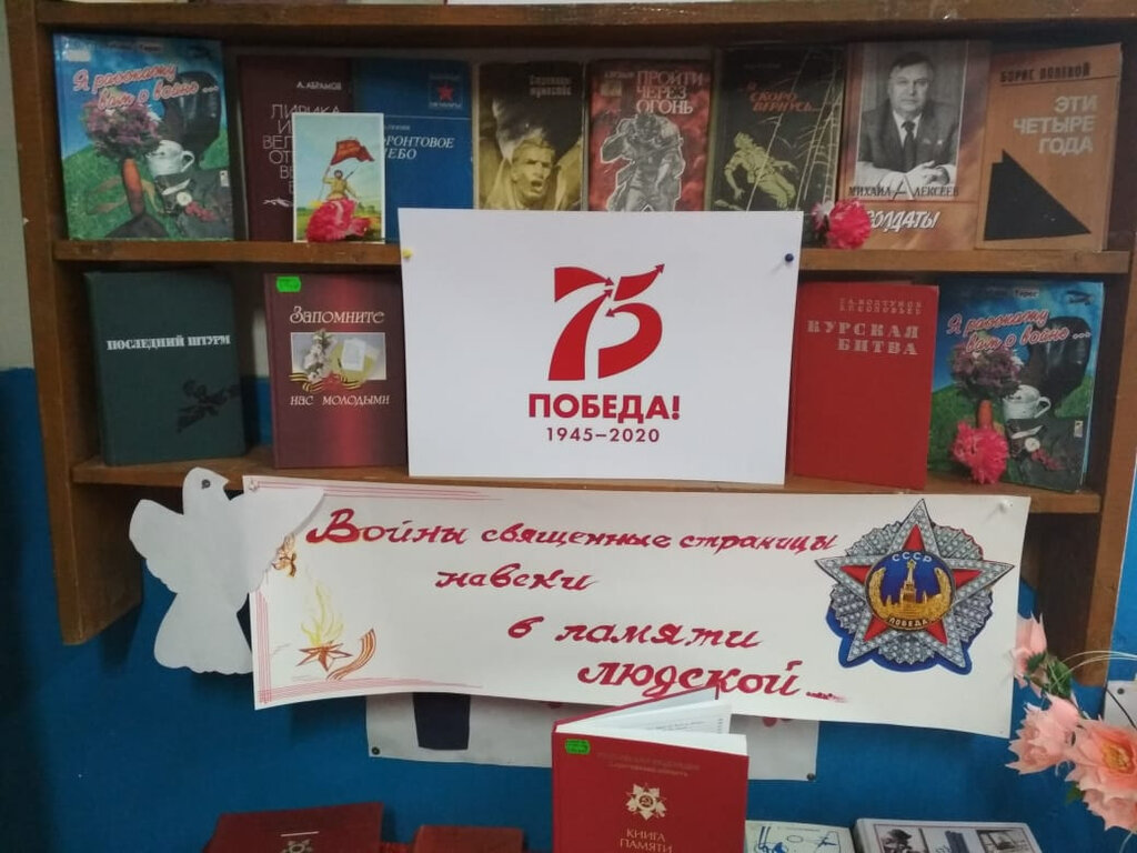 Kütüphaneler Библиотека с. Варфоломеевки, Saratovskaya oblastı, foto