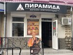 Пирамида (ulitsa Suvorova No:34, Bender), tuhafiyeler  Bender'den