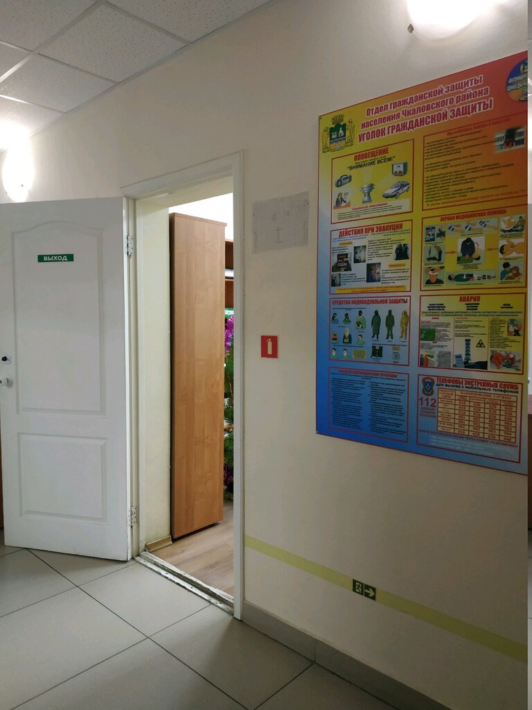 Sivil savunma Otdel grazhdanskoy zashchity naseleniye Chkalovskogo rayona goroda Yekaterinburg, Yekaterinburg, foto