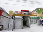Рынок (Akademika Tupoleva Street No:109), pazarlar ve çarşılar  Tver'den