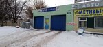 Автомойка 24 (Kominterna Street No:91/14), oto yıkama  Tver'den