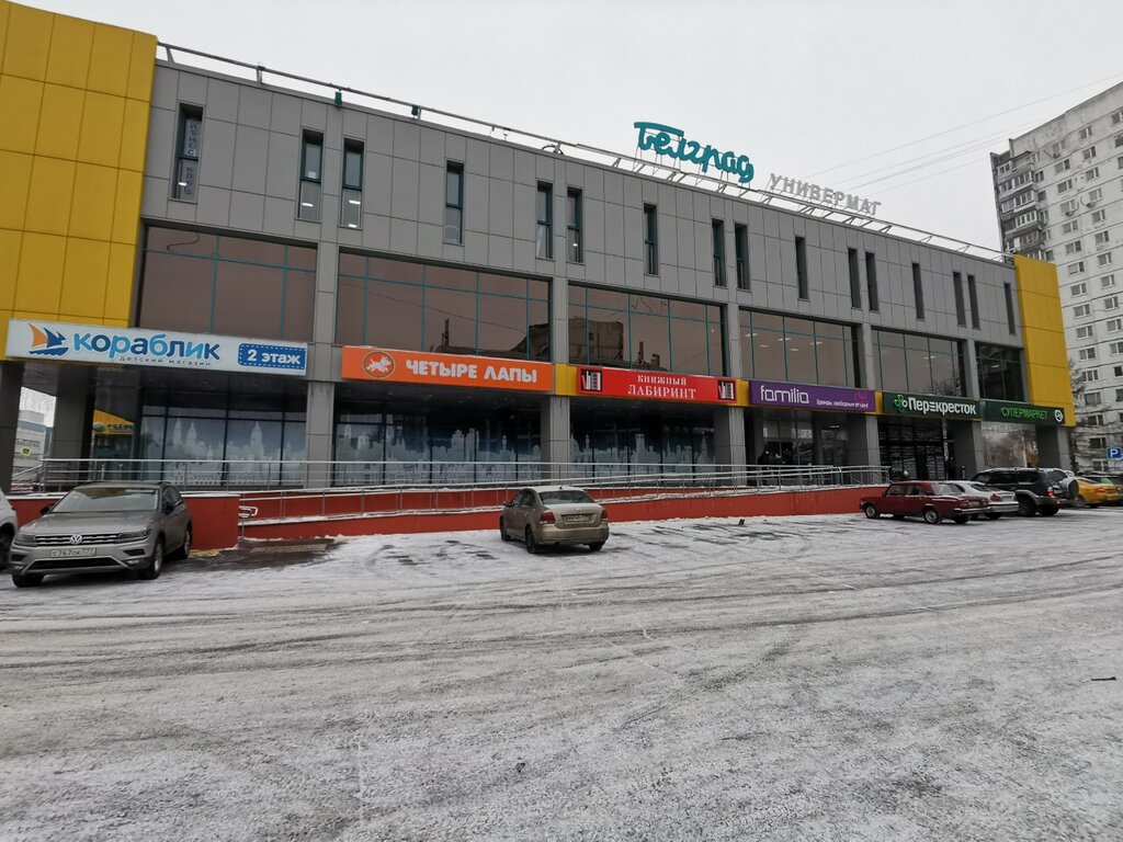 Kasap, şarküteri Вкусмолл, Moskova, foto