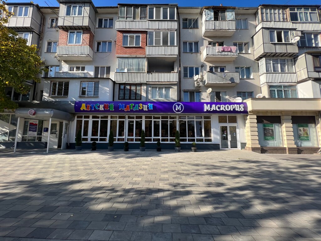 Çocuk mağazaları Macropus, Nalchik, foto