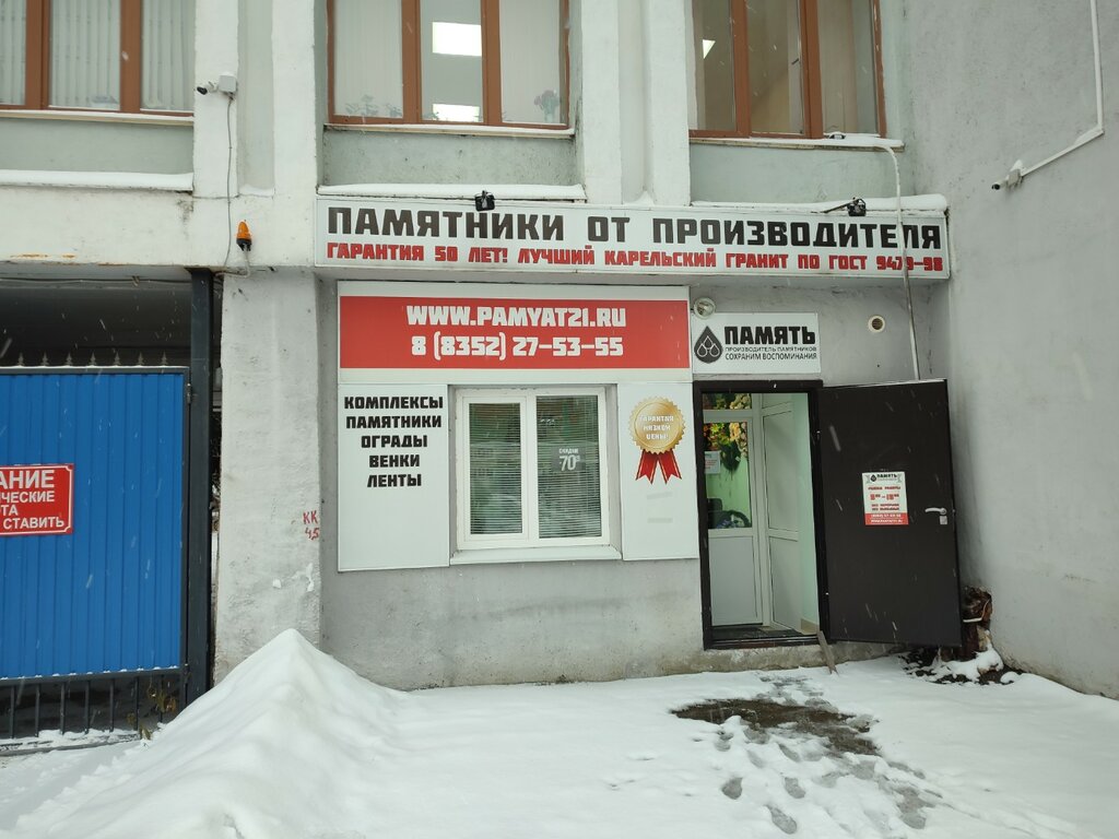 Heykel ve mezarlık taşı üreticileri Pamyat, Novocheboksarsk, foto