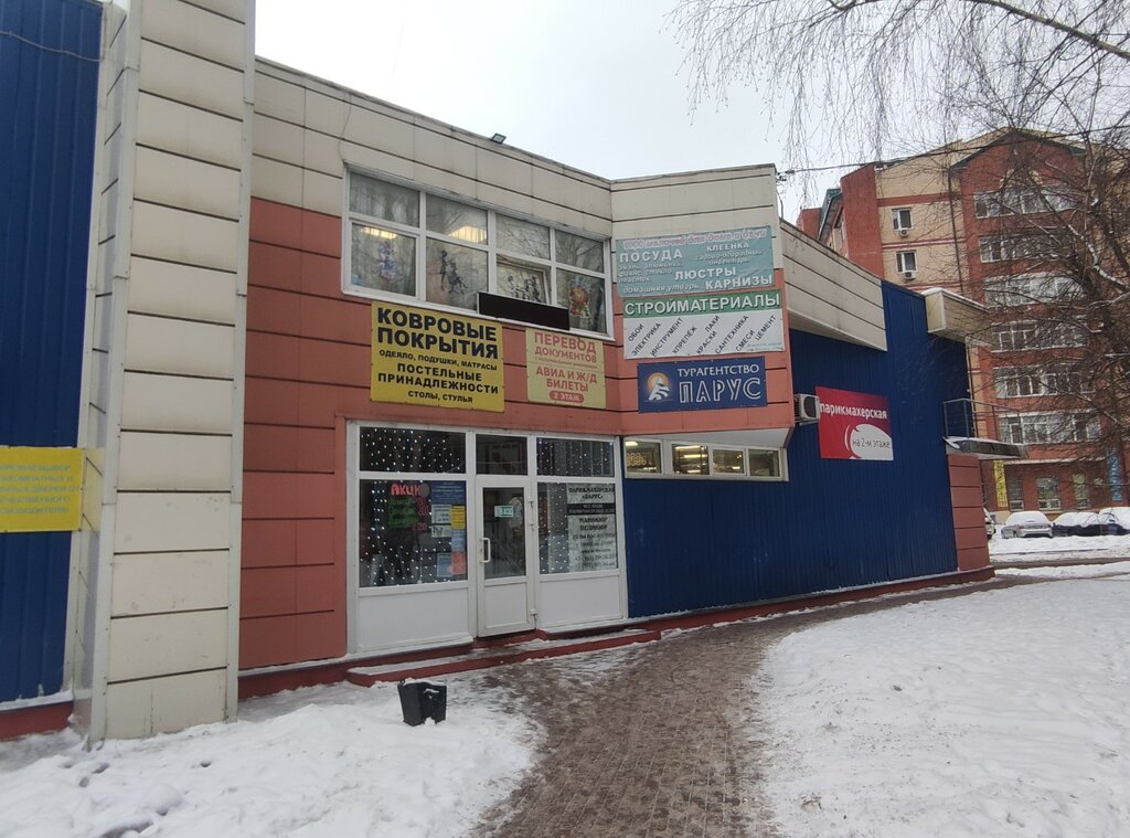 Güzellik salonu Парус, Dolgoprudny, foto