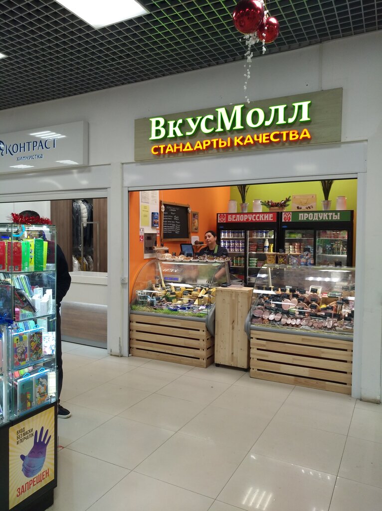Kasap, şarküteri Вкусмолл, Moskova, foto