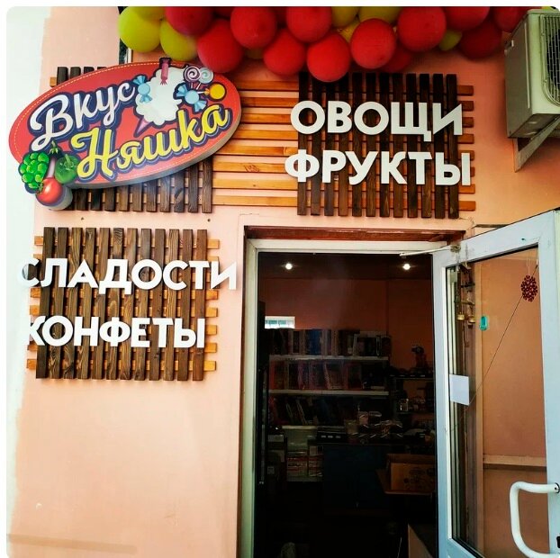 Manavlar Yummy food, Yalta, foto