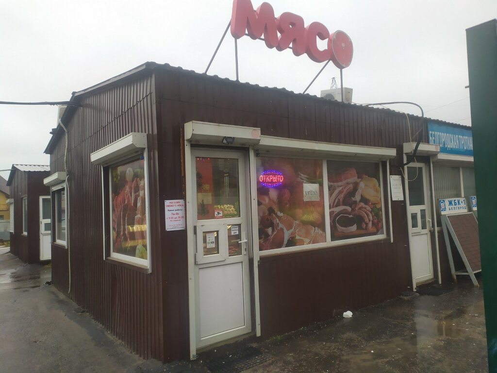 Kasap, şarküteri Myasnoi Ostrov, Voronej, foto