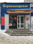 Массажный салон (Bolshaya ulitsa No:97Б), masaj salonları  Habarovsk'tan