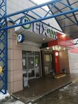 Эмилия (Komsomolskaya ulitsa No:5), kuaförler  Şçolkovo'dan