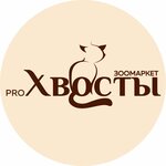 Prohvosty (ulitsa Malonevskiy Kanal No:12А), petshop  Shlisselburg'dan