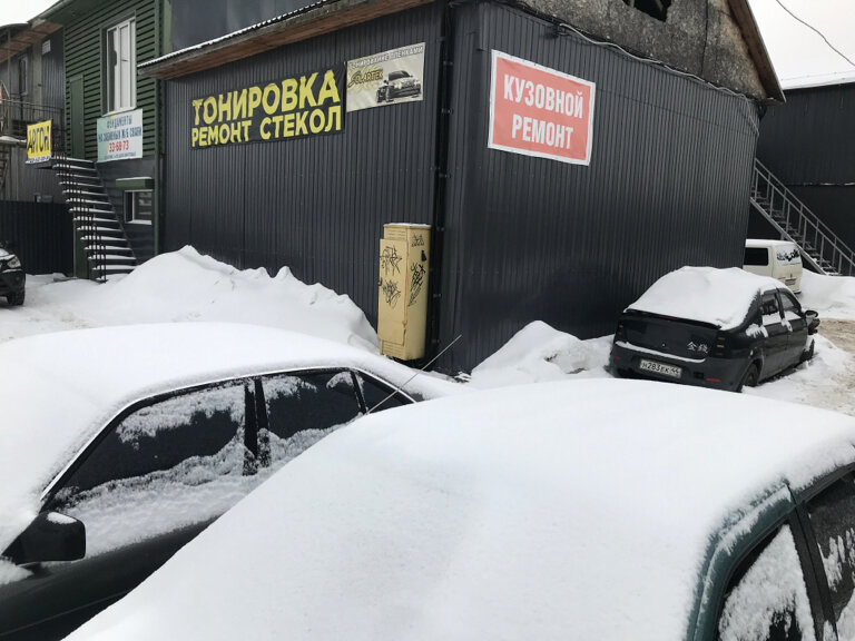 Otomobil servisi Авто Марафет, Yaroslavl, foto