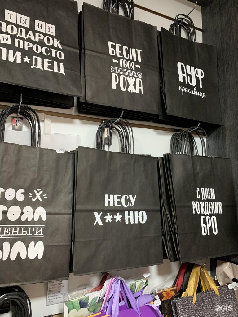 Hediyelik eşya mağazaları Подарочная Рнд, Rostov‑na‑Donu, foto