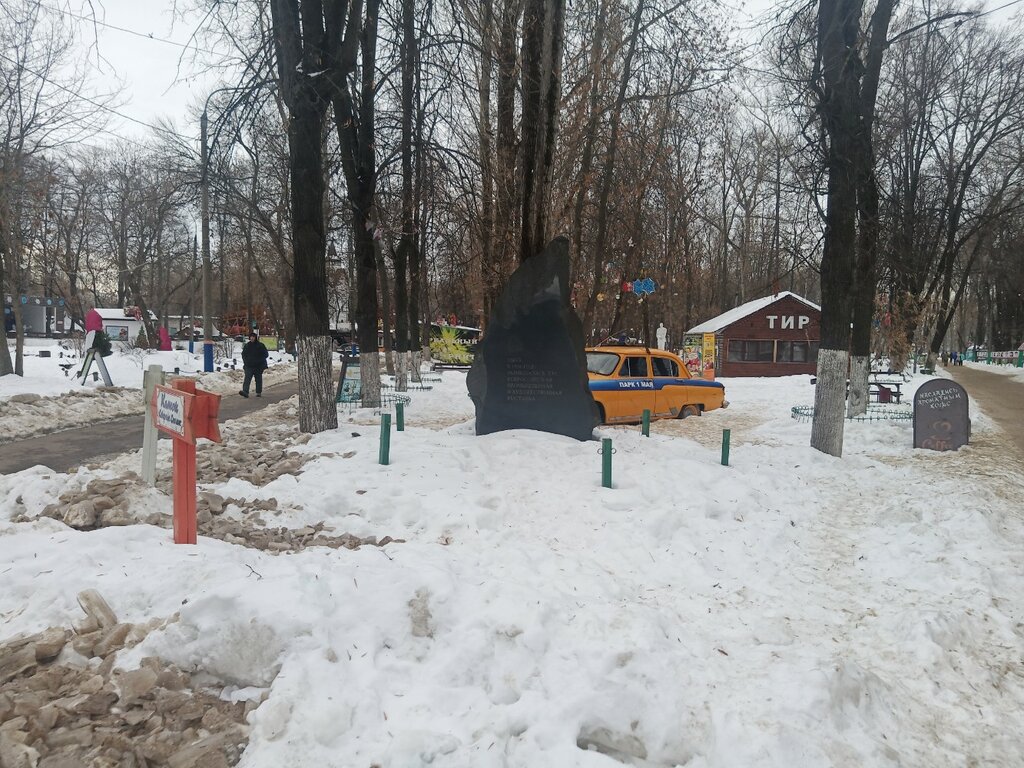Dekorasyon ve süsleme, onur panosu XVI Всероссийская промышленная и художественная выставка, Nijni Novgorod, foto