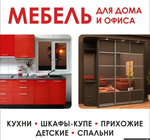 Кром Мастер (Yablochkova Drive No:4И), özel mobilya yapımı  Riazan'dan