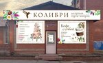 Колибри Десертная (Narodnaya ulitsa No:7Д), pasta, şekerleme ve tatlı  Minusinsk'ten