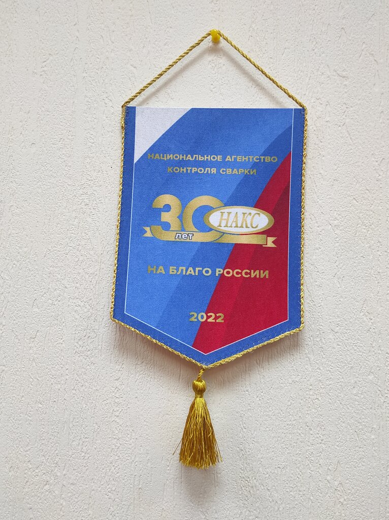 Ürün ve hizmet belgelendirme firmaları NiiMontag, Krasnodar, foto