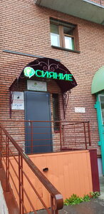 Siyaniye (Alekseya Belentsa Street No:11/1, Tomsk), tıp merkezleri ve klinikler  Tomsk'tan