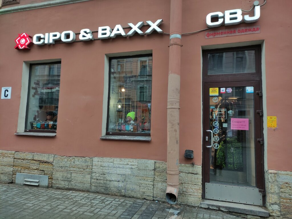 Giyim mağazası Cipo&Baxx, Saint‑Petersburg, foto