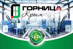Gorniza (проспект Героев Сталинграда No:46), pencere üretim, satış ve montaj firmaları  Sevastopol'dan